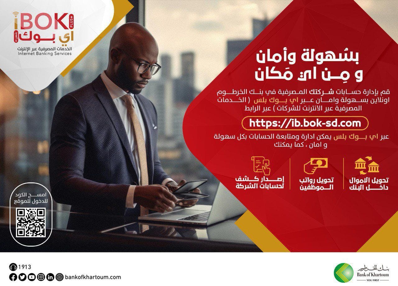Easy & Secure Personal Banking Solutions | Bank of Khartoum